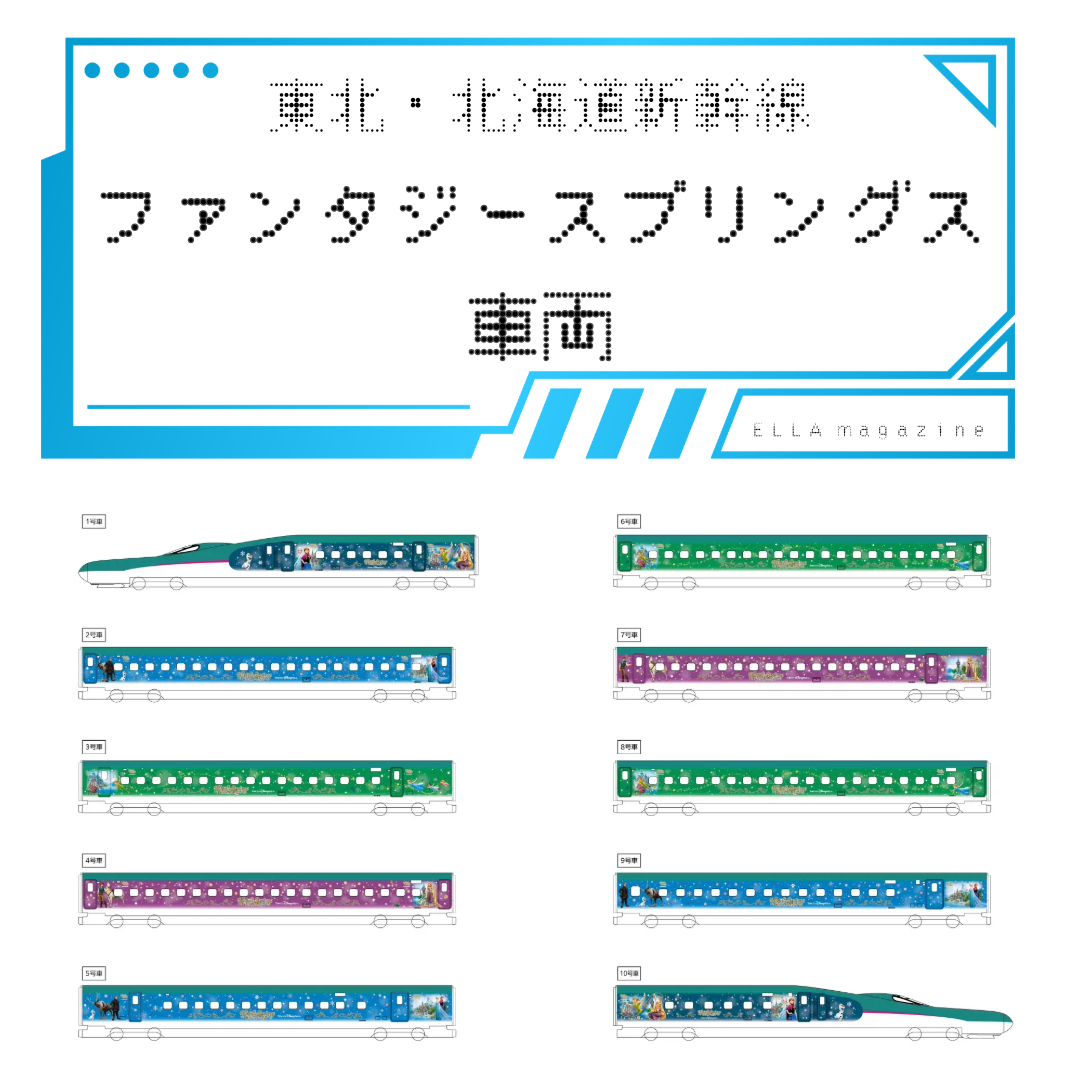 あの企業があのアトラクションを！？東京ディズニーリゾートの提供企業一覧 - ELLA magazine